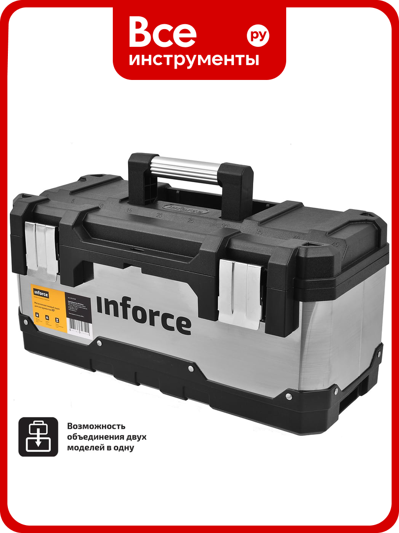 Металлопластиковый ящик для инструментов 20" Inforce 06-20-08