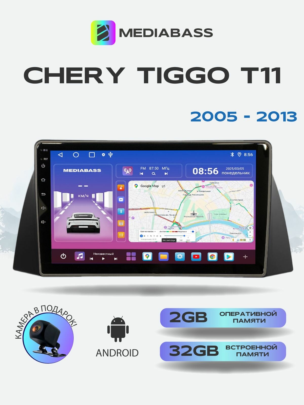Магнитола для Chery Tiggo T11 2005-2013. Андроид магнитола, 2/32ГБ. Чери Тигго т11