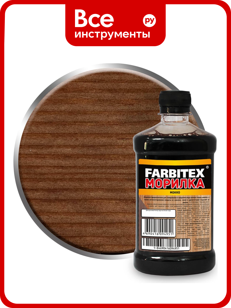 Морилка Farbitex (деревозащитная; водная; 0,5 л; мокко) 4100008064