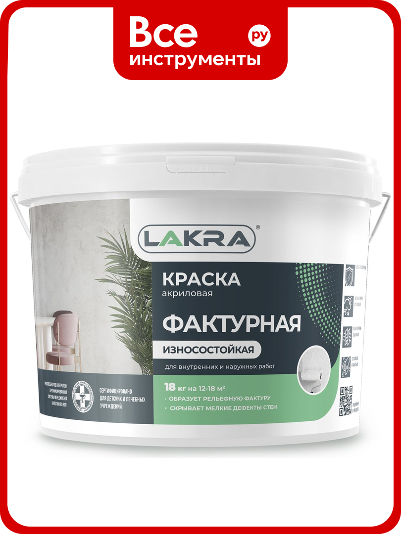 Фактурная краска Лакра белая акриловая, износостойкая, для стен и потолков