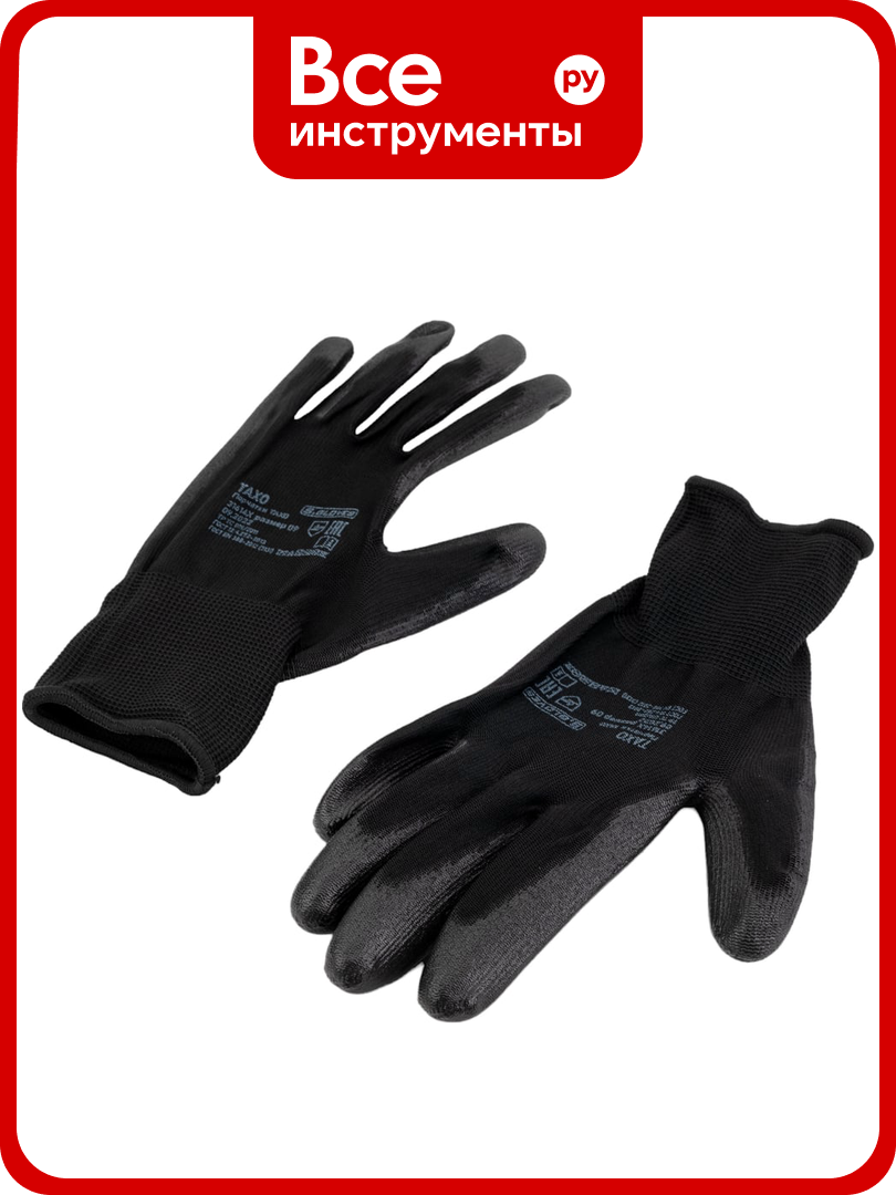 Нейлоновые перчатки с полиуретановым покрытием S.GLOVES TAXO черные, 09 размер 31614-09