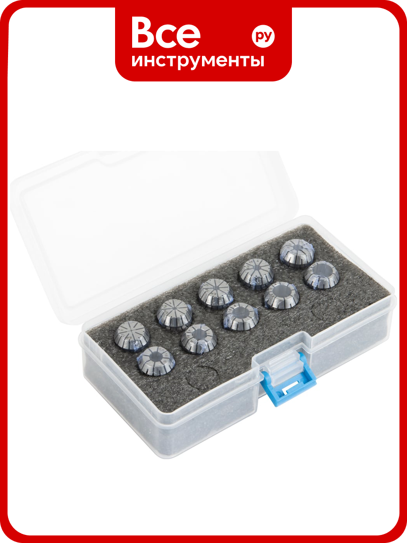 Набор цанг STANDARD ER16-SET-10 DeBever, прецизионный комплект для токарных и фрезерных станков