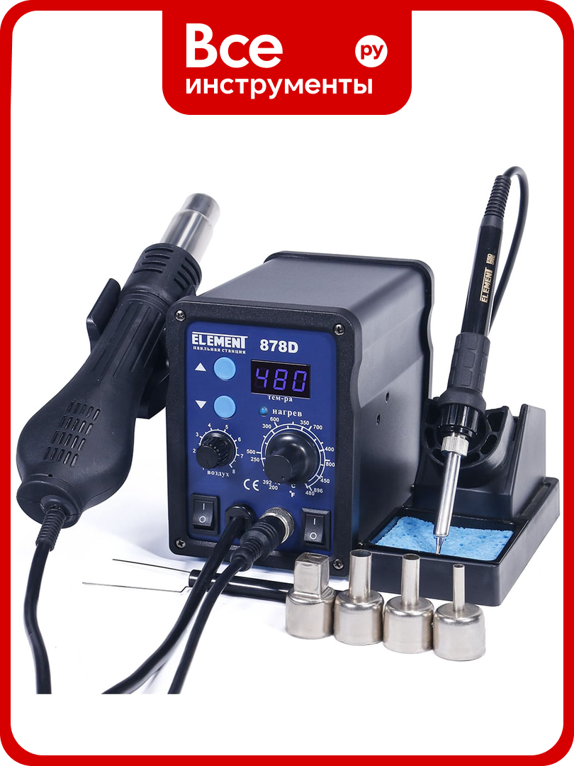 Паяльная станция ELEMENT 878D 15299 с термофеном, керамическим конусным жалом, цифровым управлением