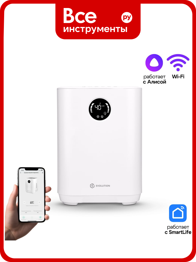 Увлажнитель воздуха EVOLUTION SmartAir Evaporative 1 HF-577 Smart