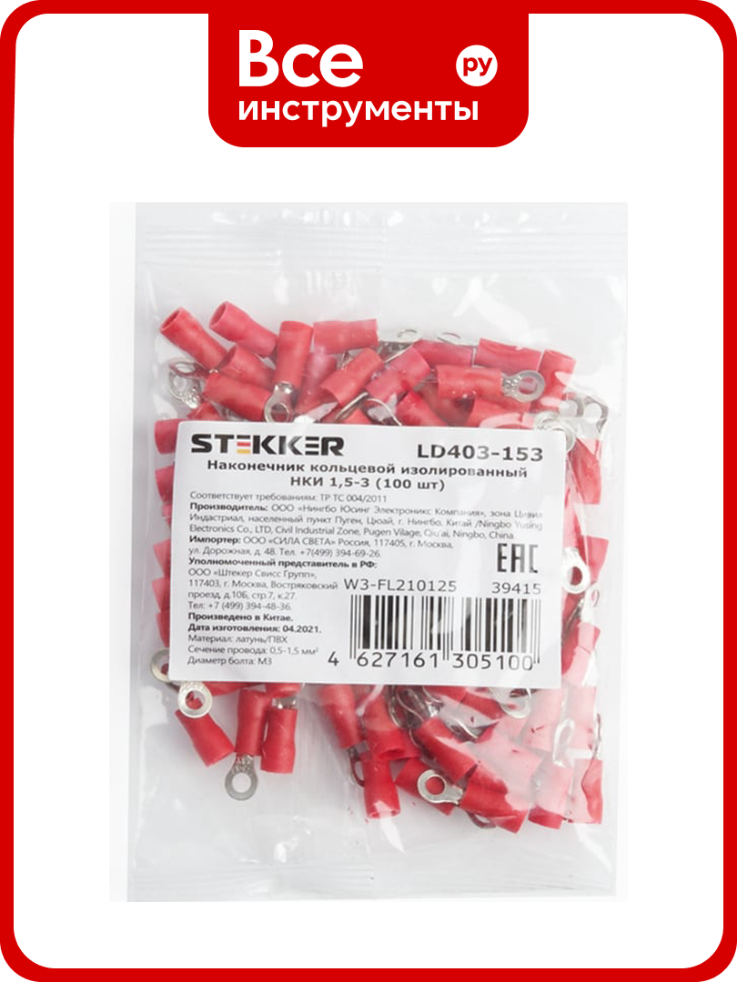 Кольцевой изолированный наконечник STEKKER НКИ 1,5-3, LD403-153 (ОПТ упаковка 100 шт) 39415