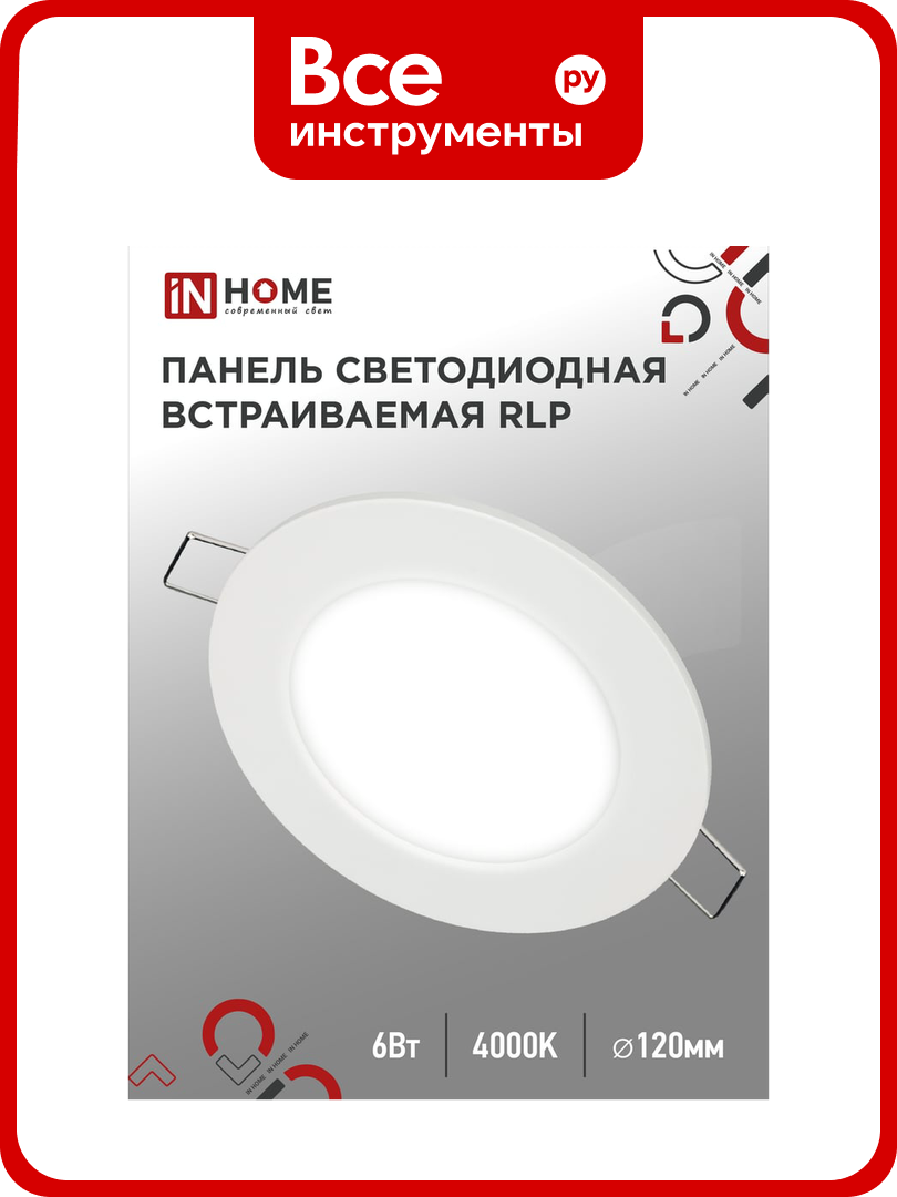 Светодиодная встраиваемая круглая панель IN HOME RLP 6Вт 230В 4000К 420Лм 120мм белая