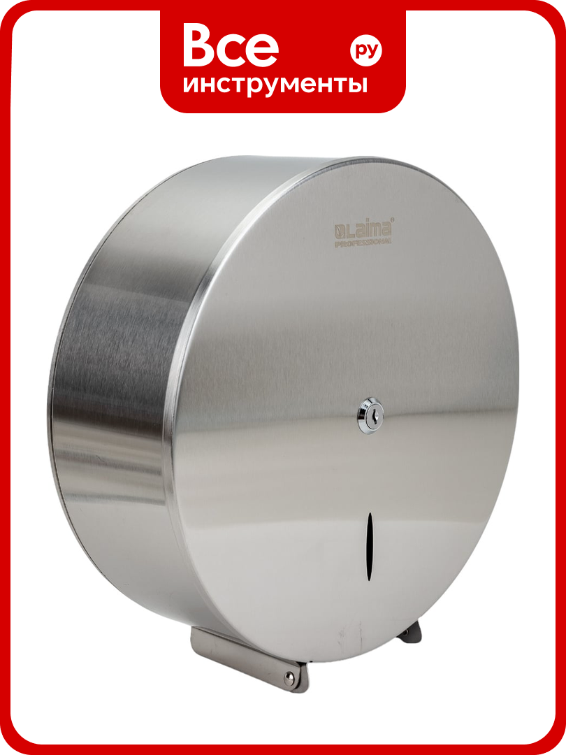 Диспенсер для туалетной бумаги LAIMA PROFESSIONAL INOX T1 большой, нерж. сталь, матовый 605700