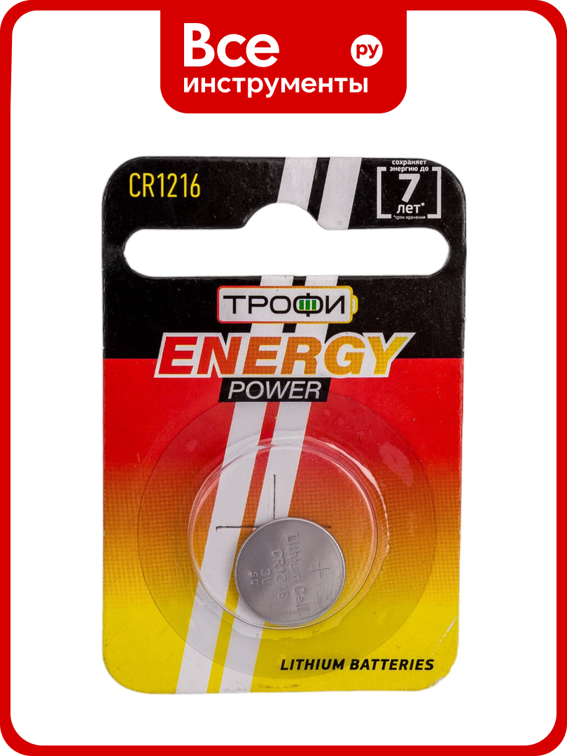 Элемент питания Трофи CR12161BL 10/240/43200 Б0003642
