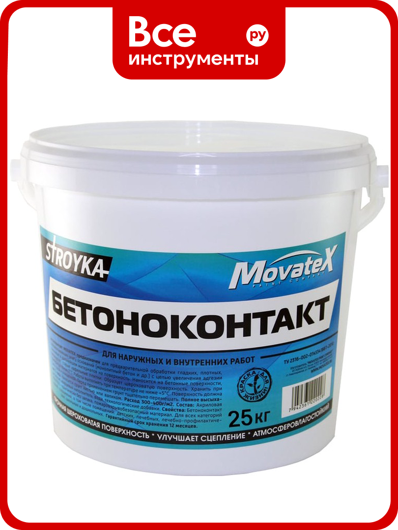 Бетонконтакт Movatex Stroyka 25 кг Т31703