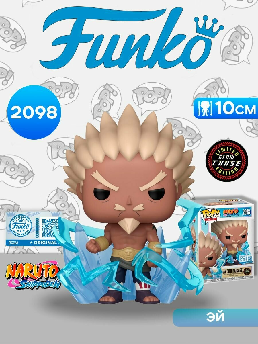 Фигурка Funko POP! Plus Naruto Shippuden Ay w/Chase (Exc) (2098) 88255 / Фигурка Фанко ПОП! по мотивам аниме "Наруто", Эй - Четвёртый Райкаге (чейз)