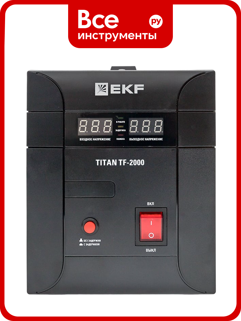 Электронный, EKF, модернизированный стабилизатор напряжения EKF TITAN -ТF-2000 напольного исполнения