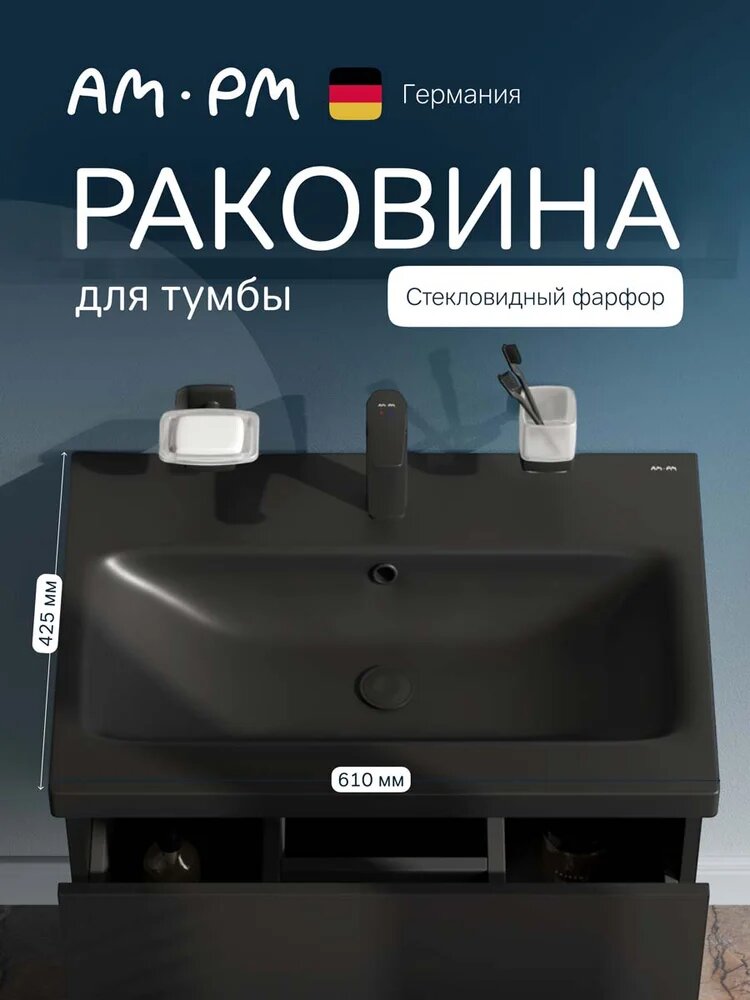 Мебельная раковина AM.PM Gem 61 накладная, фарфоровая, со встроенным сливом-переливом, черная, раковина для ванной, прямоугольная