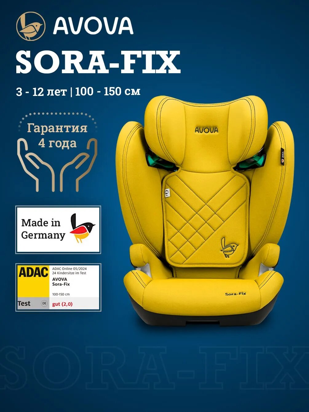 Автокресло детское Avova Sora-Fix Beach Yellow, 15-36 кг, желтый, группа 2/3