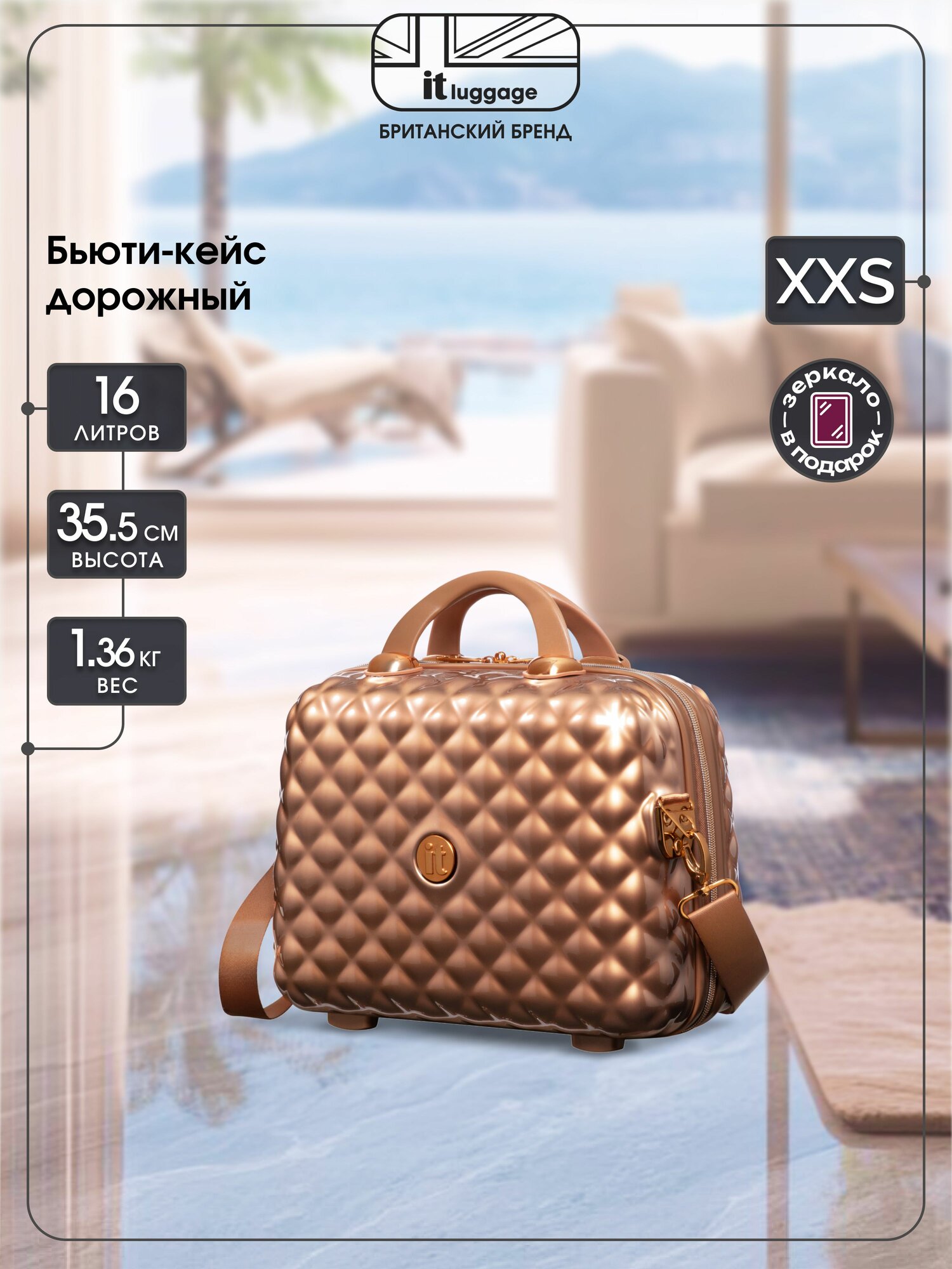Чемодан