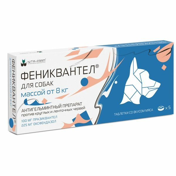 Фениквантел таблетки для собак массой от 8кг 100мг+225мг 5шт