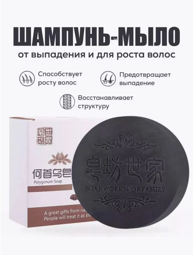 Твердое мыло