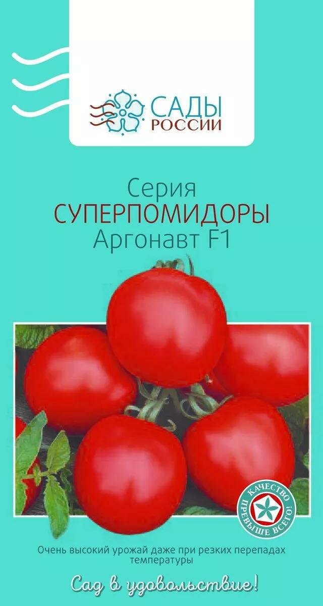Семена томата Сады России Аргонавт F1, раннеспелый, детерминантный, 15 шт 2059
