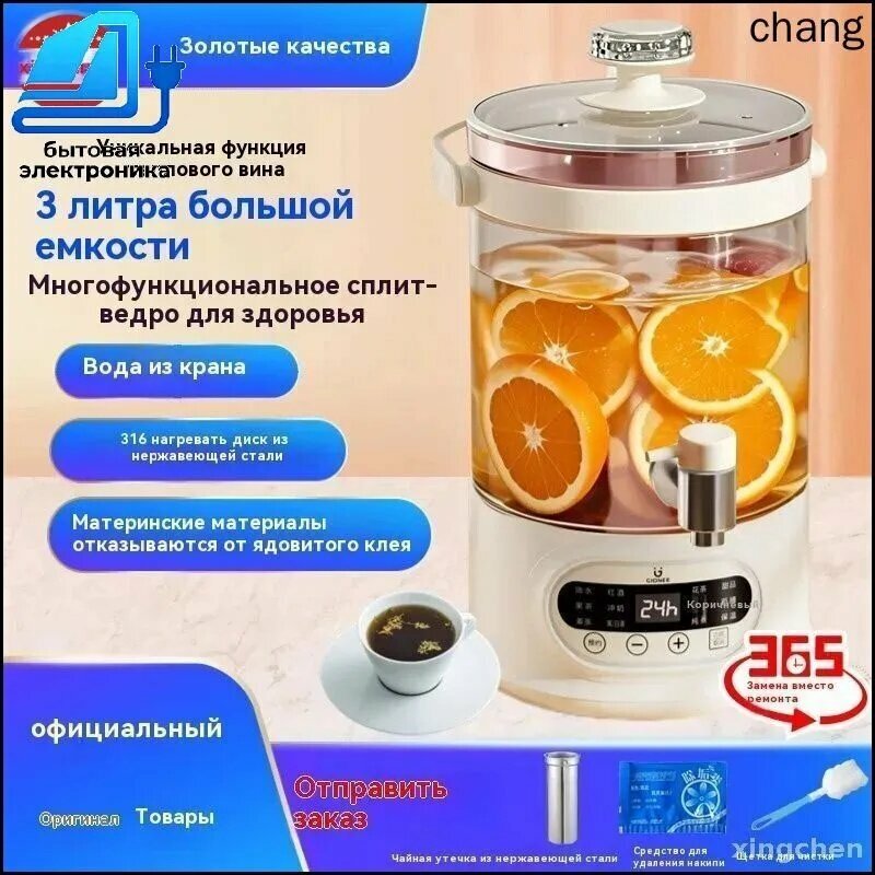 Термопот Bao Ma, 12 меню, 5-ступенчатый температурный контроль, белый