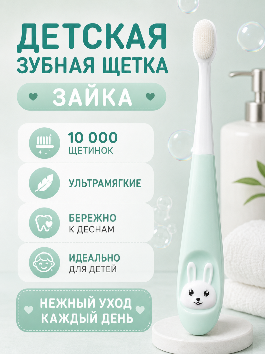 Зубная щетка IBRICO Зайчик, для детей, мягкая щетина, зелёная