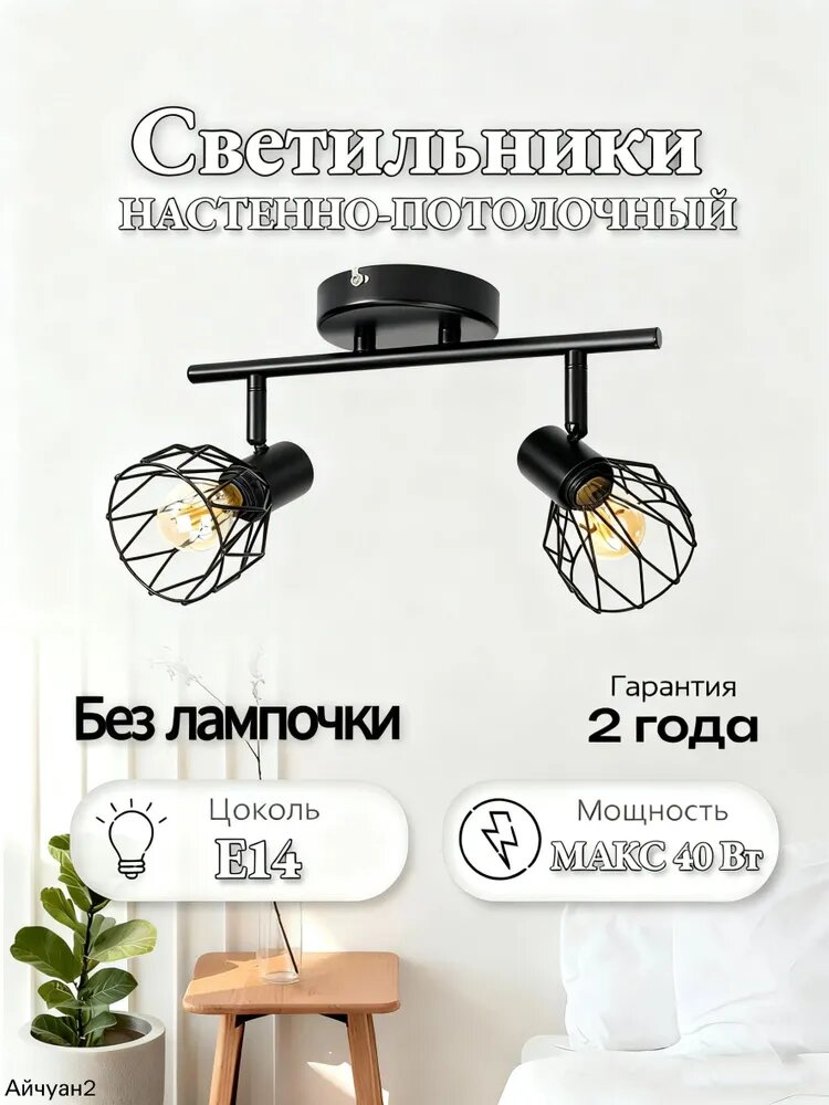 Потолочный светильник, E14, 40 Вт