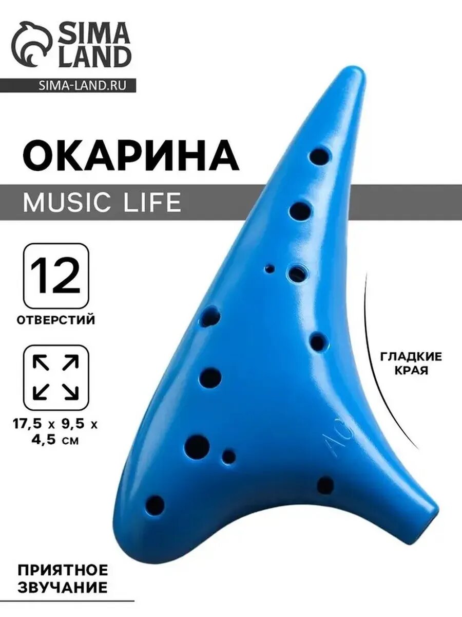 Яркая синяя окарина с 12 отверстиями