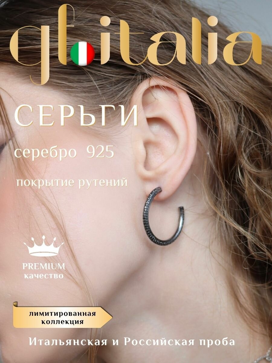 Серьги конго, серебро, 925 проба, родирование