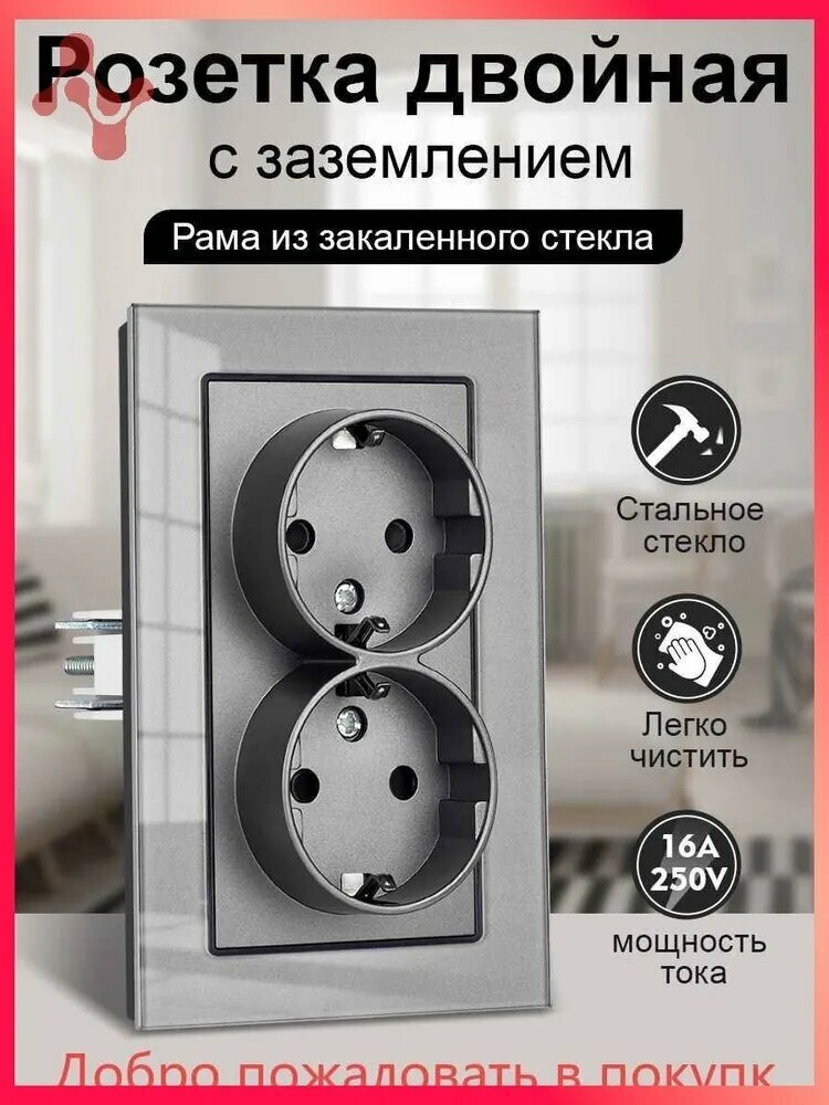 Розетка