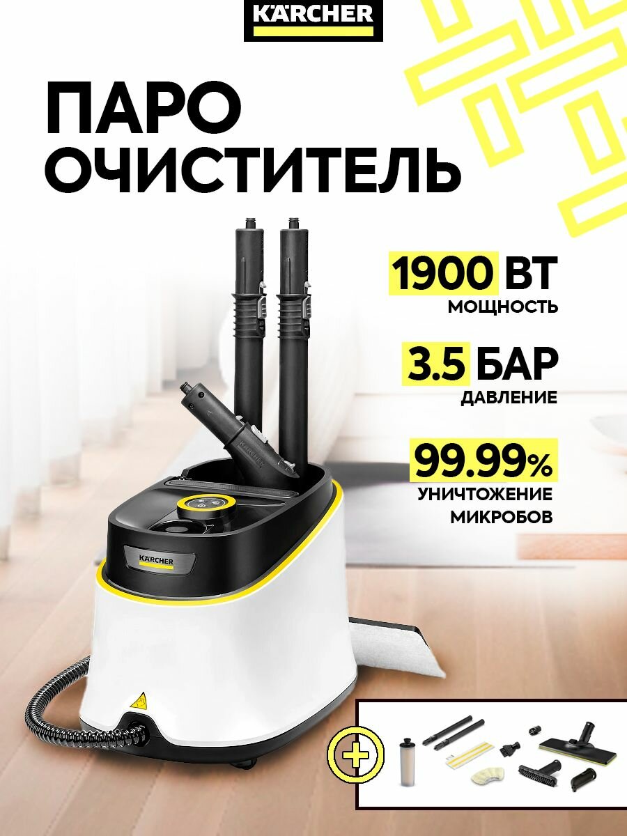 Пароочиститель Karcher SC 3 Deluxe