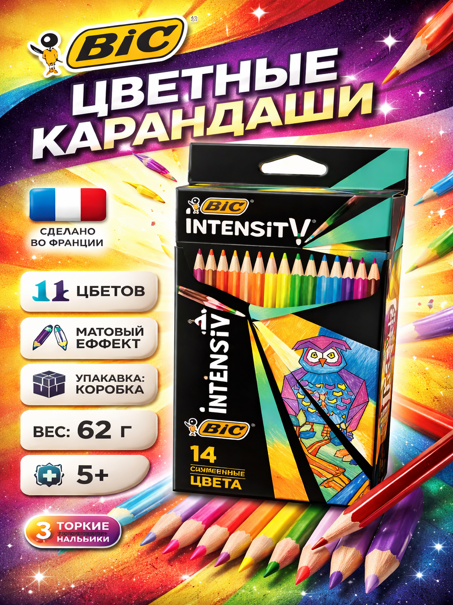 Цветные карандаши BIC Intensity, 12 цветов