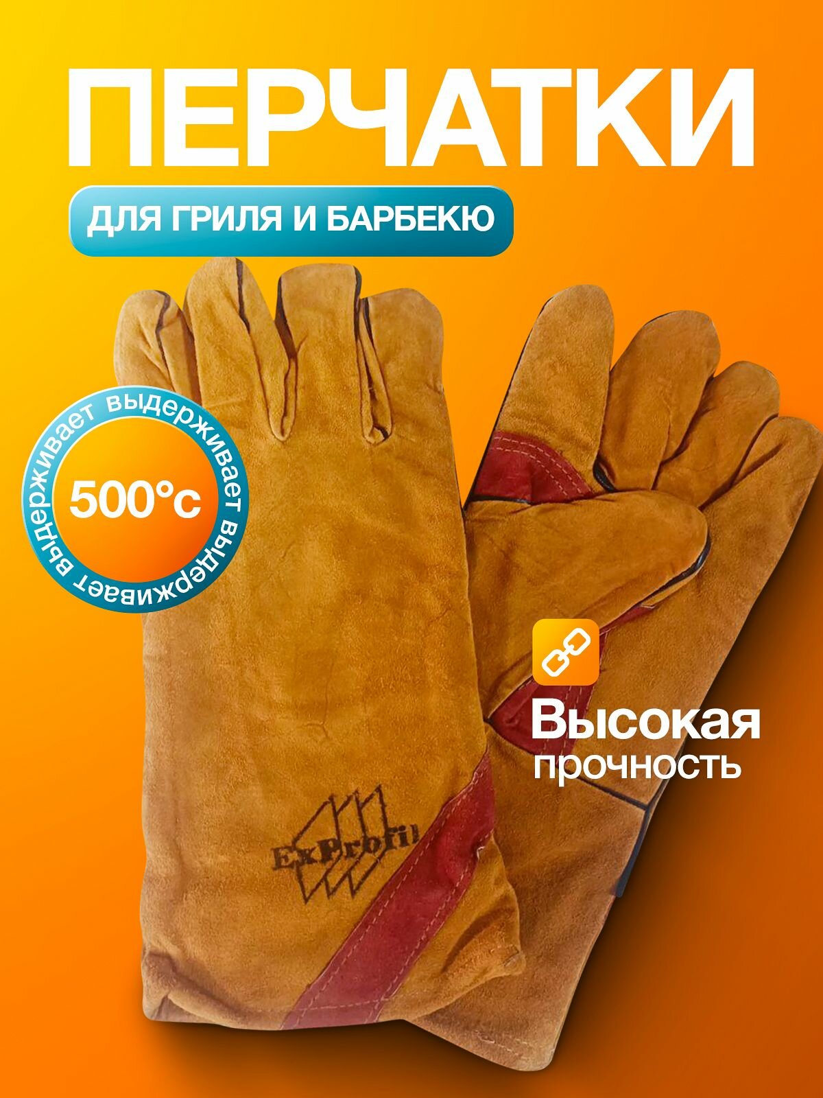 Огнеупорные перчатки, термостойкие, защитные для барбекю, мангалов, тандыра, гриля.