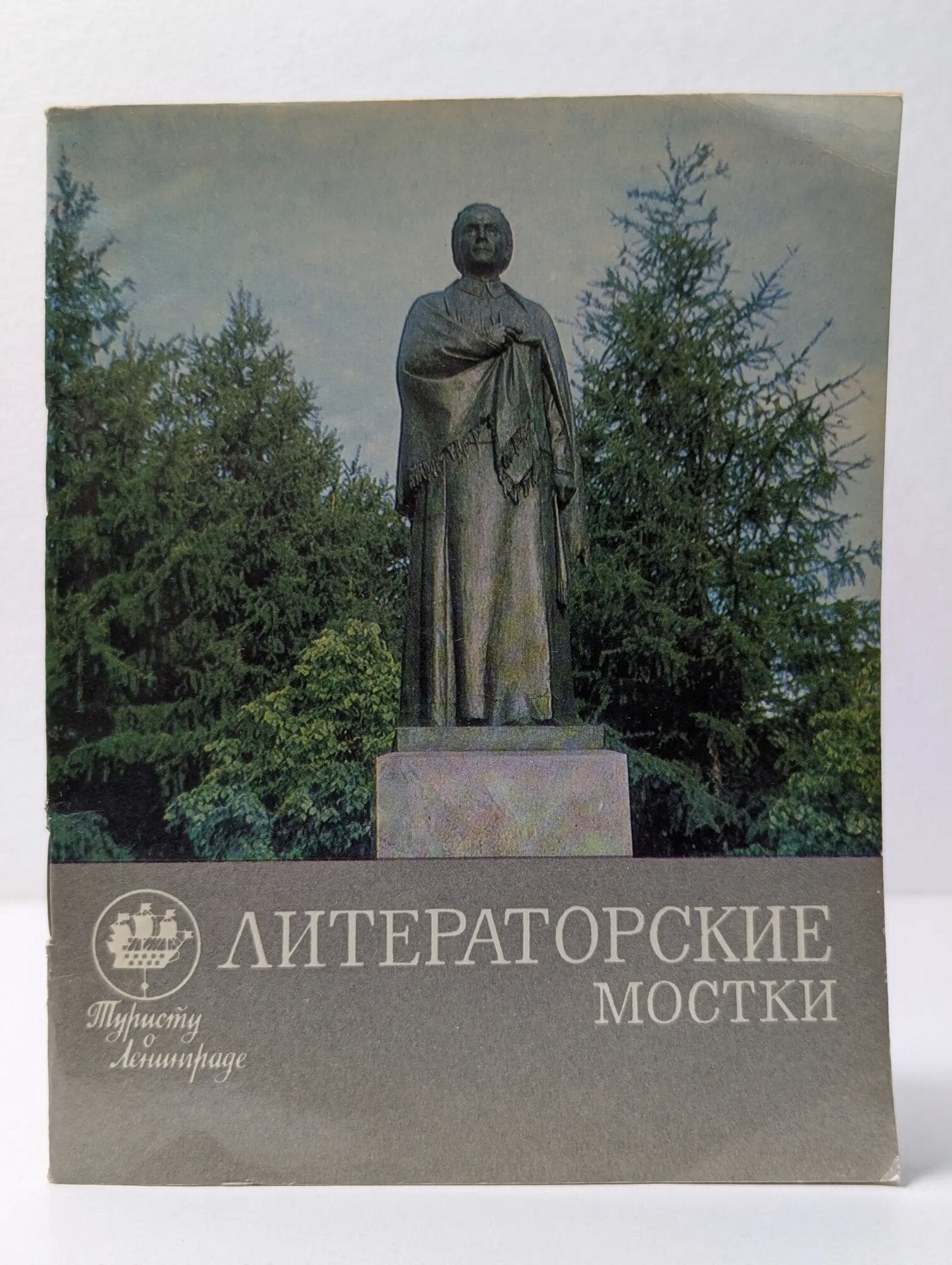 Литераторские мостки Охотников Иосиф Владимирович 1972