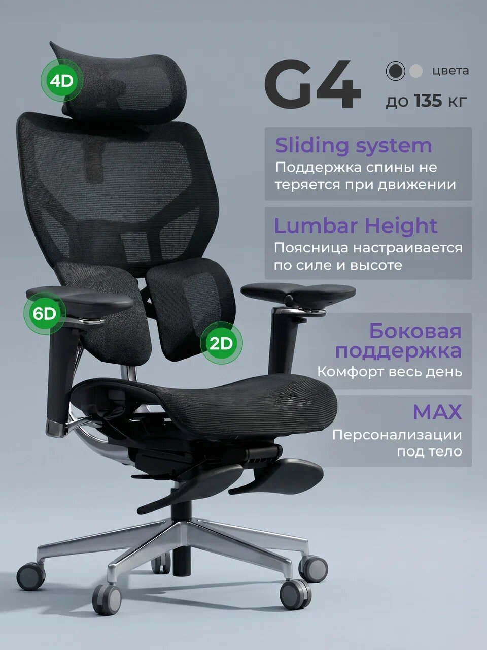Кресло компьютерное эргономичное ортопедическое для дома и офиса Ergostul G4 Pro Black