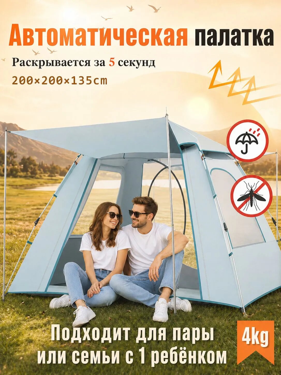 Палатка туристическая, 2-местная, автоматическая, тент из оксфорда, дно из полиэтилена