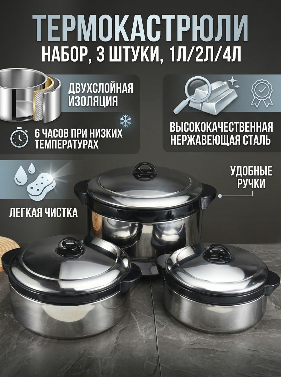 Термокастрюля Нержавеющая сталь, термоизоляционная рукоятка, кастрюля и суп различных размеров，1L/2L/4L