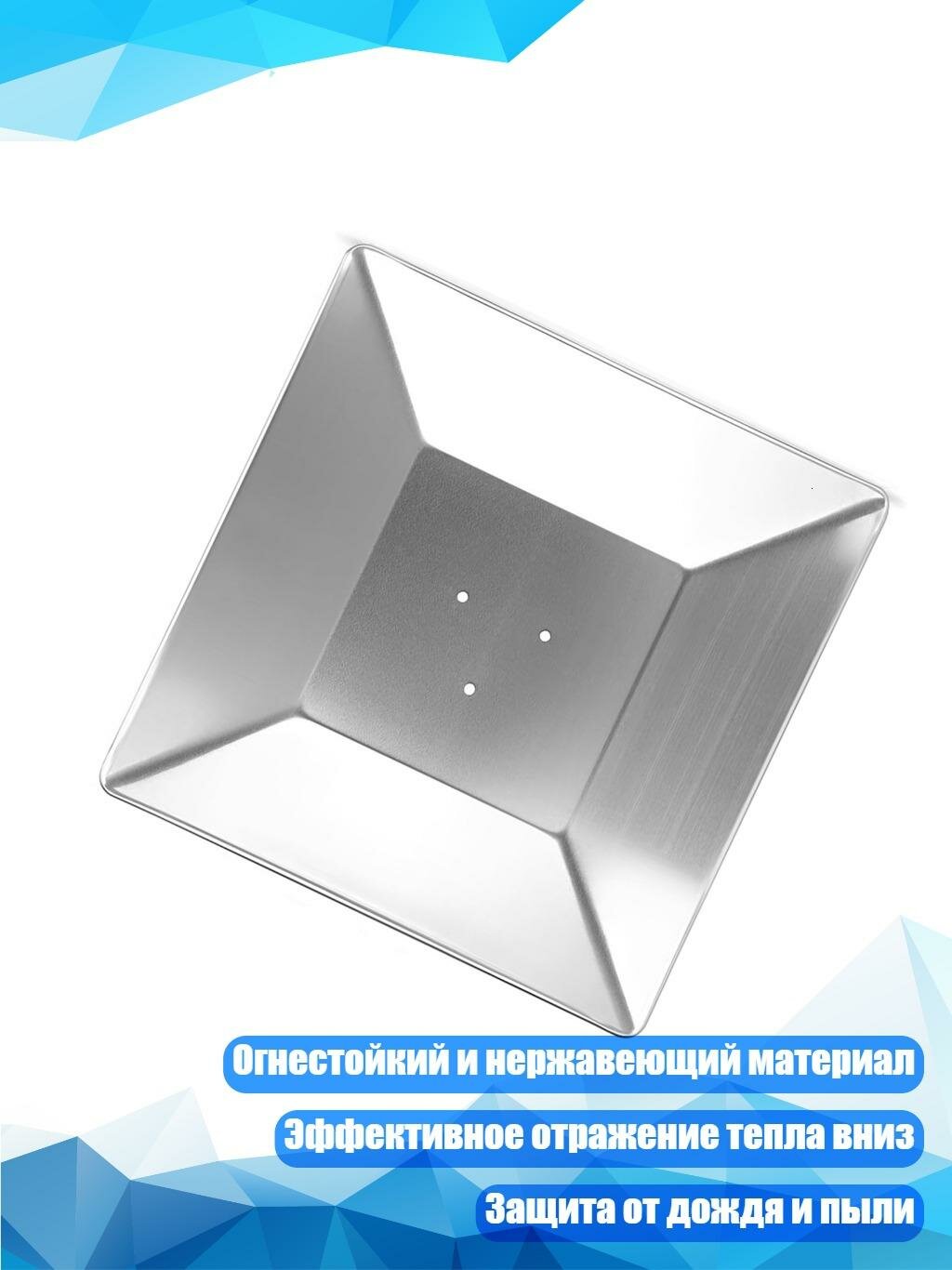 Защитный колпак для газовых уличных обогревателей