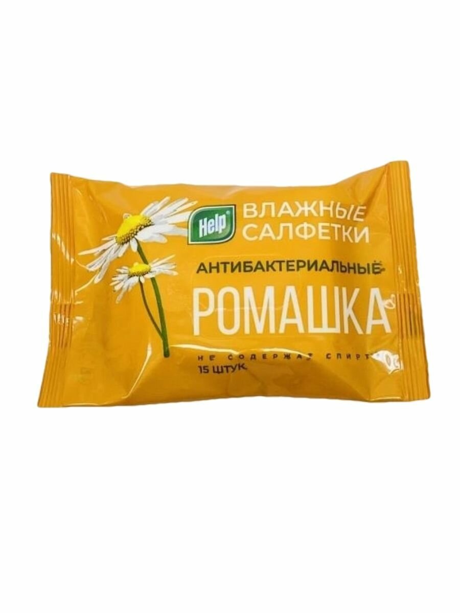 Влажные салфетки Help Антибактериальные Ромашка, 15 шт