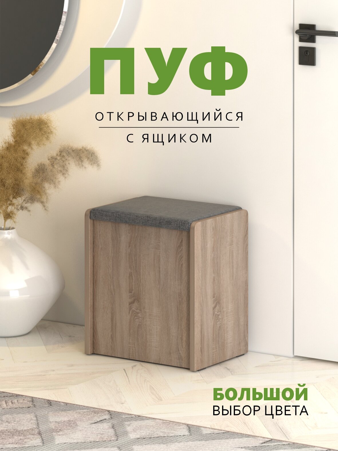 Пуфик в прихожую ЧТ1 с ящиком для хранения, с мягким сиденьем, Пуф ЛДСП, Дуб сонома трюфель/Ткань серая