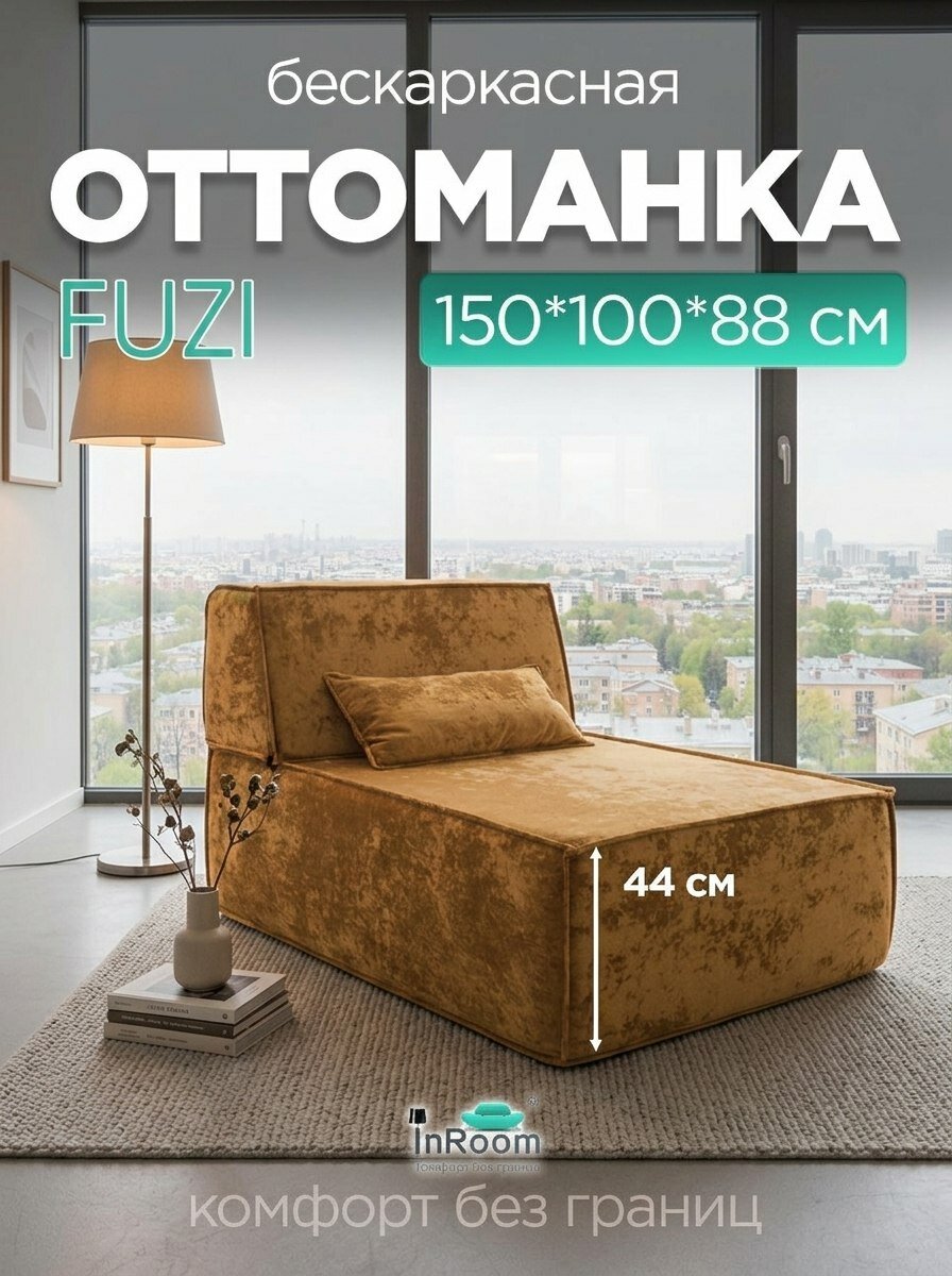 Бескаркасный диван кровать оттоманка трансформер Fuzi, 150х100, желтый мрамор