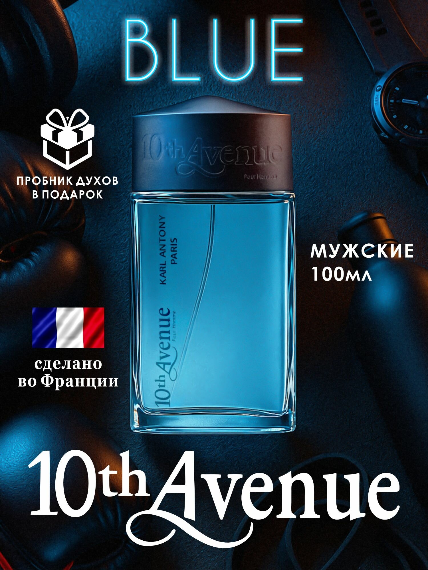 Туалетная вода 10TH AVENUE Karl Antony BLUE POUR HOMME