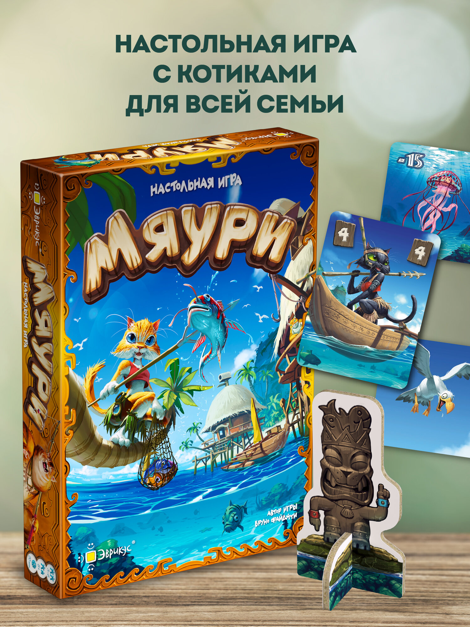 Игра настольная Эврикус "Мяури" BG-11060