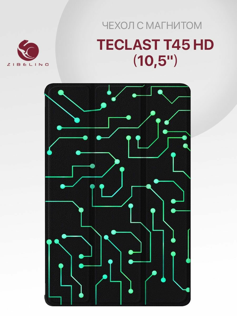 Чехол на Teclast T45 HD (10.5") с рисунком, с магнитом, черный с принтом микросхема / Текласт Т45 HD 10,5