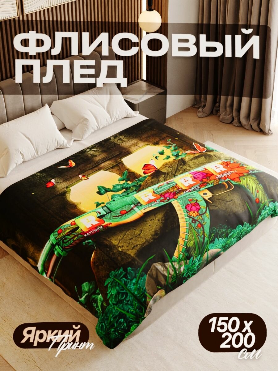 Плед флисовый 150х200 см мягкий теплый покрывало для дома