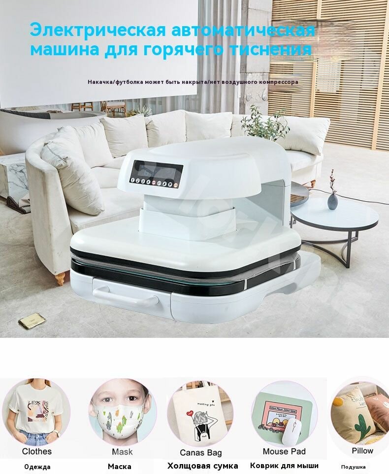 Полностью автоматический термопресс, выдвижная плита, 38*38 см.