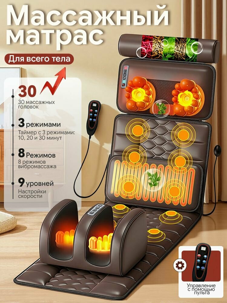Электрический массажный матрас для всего тела с массажёром для шеи, спины и ног, с функцией подогрева, для дома, для полного расслабления, отличный подарок для родителей
