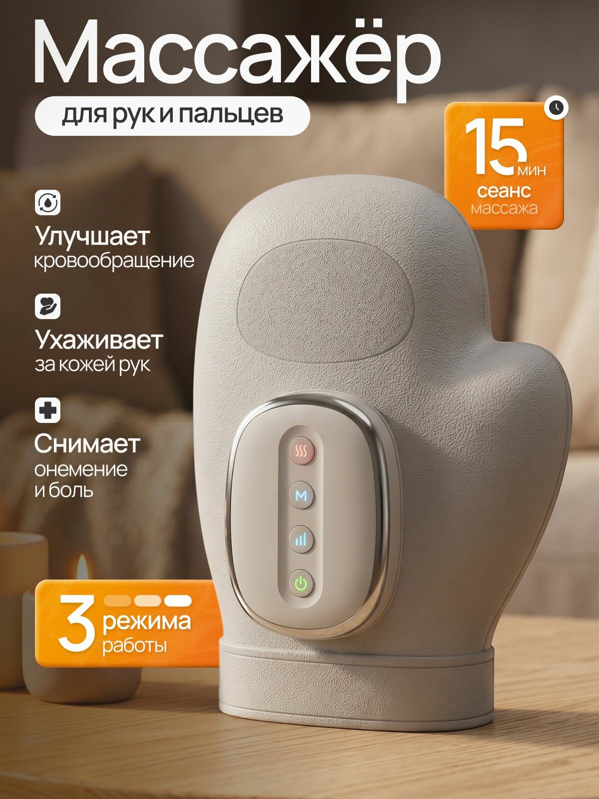 Массажер для рук и пальцев электрический