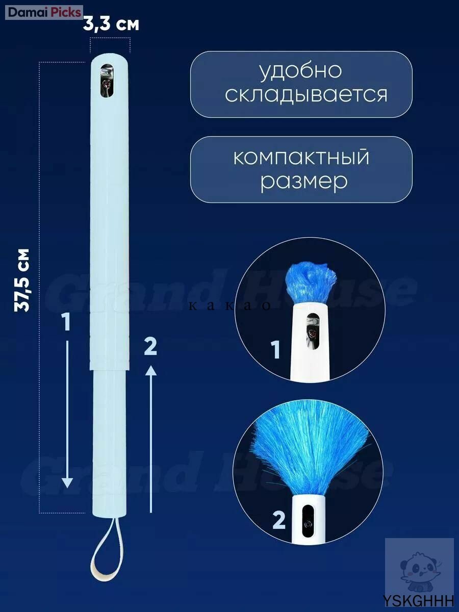 Пипидастр, 1 шт — фото 1