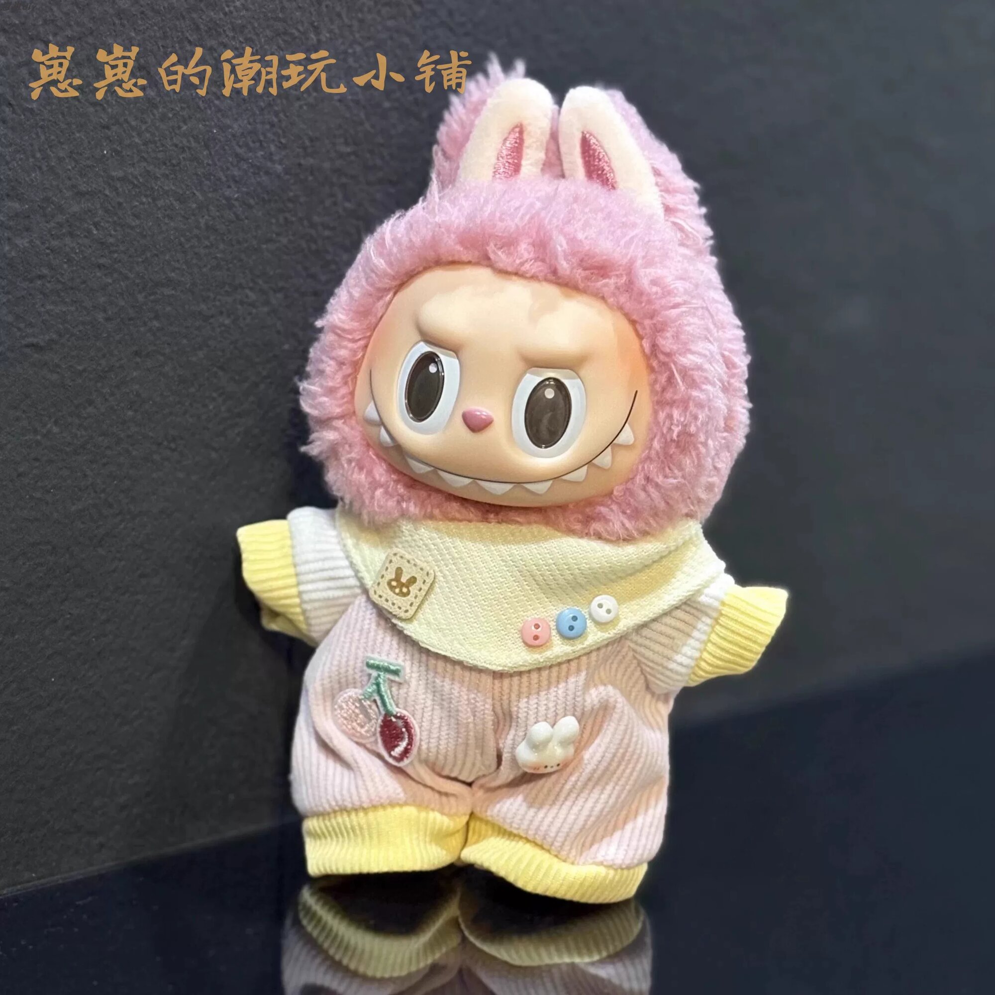 Маленький розовый пудинг Лабубу, одежда для кукол 1-3 поколений, DIY, только одежда без куклы