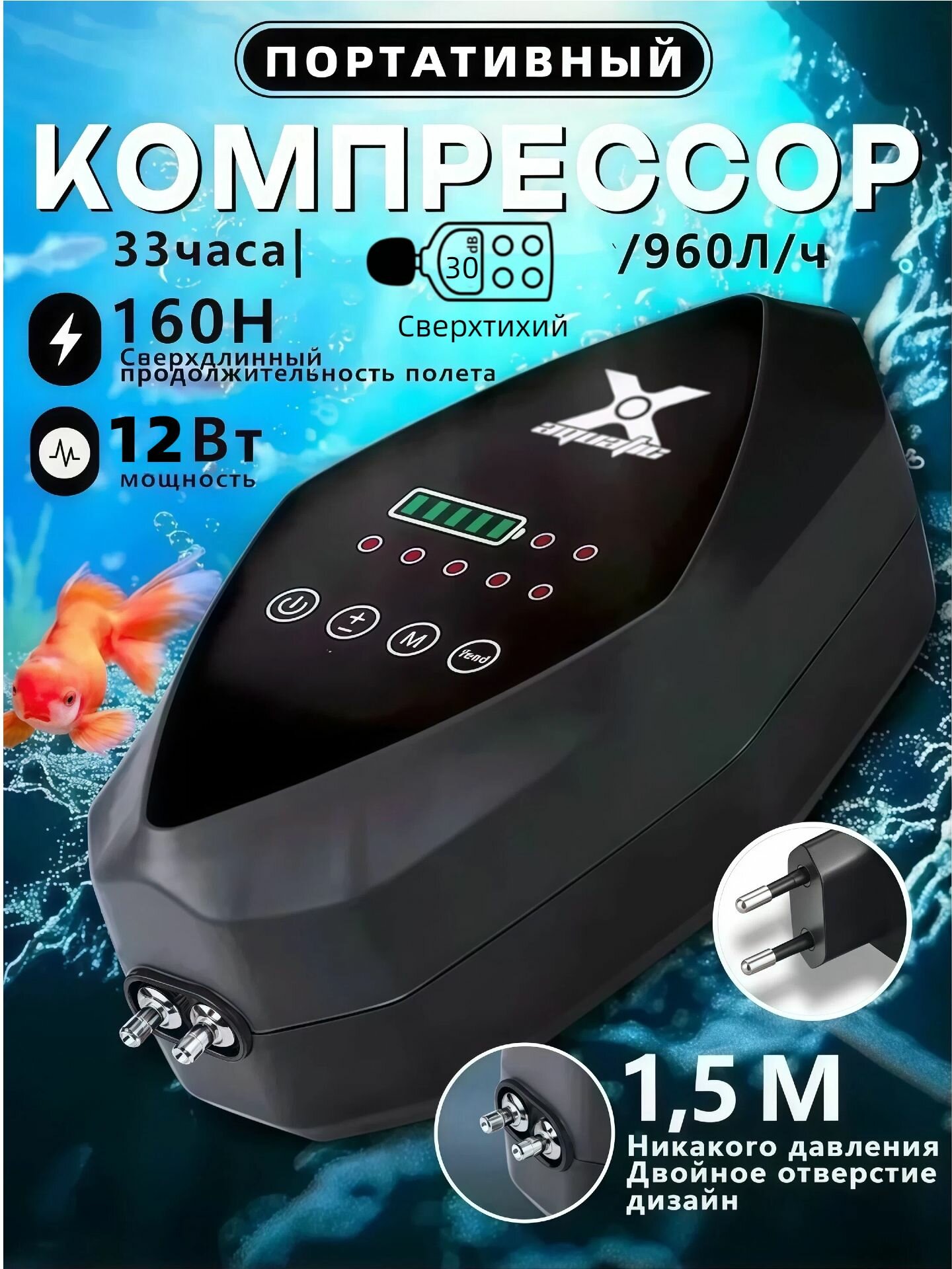 Сверхтихий аквариумный воздушный компрессор объемом 0-960 л с аккумулятором мощностью 12 Вт. До 33 часов и двухканальная регулировка скорости зарядки через USB 960 л/ ч, компрессор аквариумный