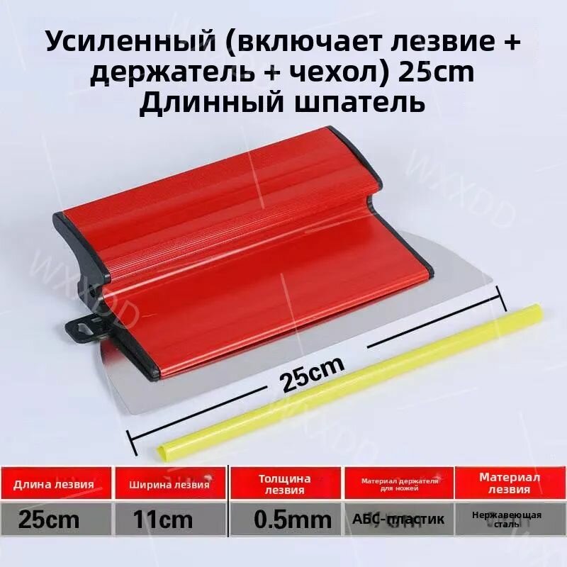 Шпатель