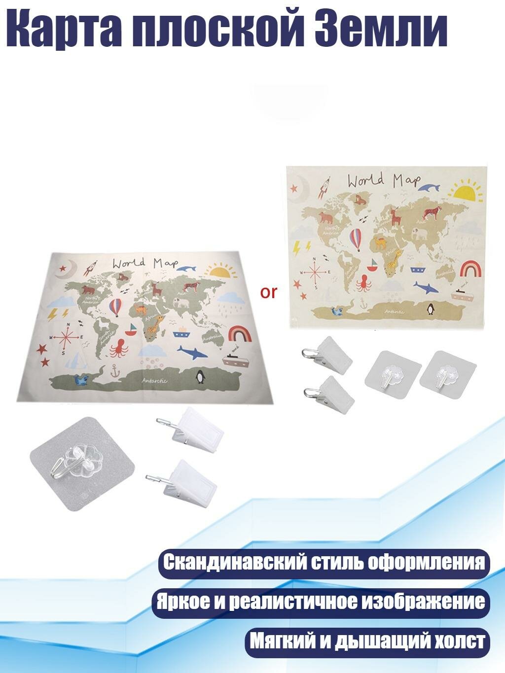 Карта плоской Земли